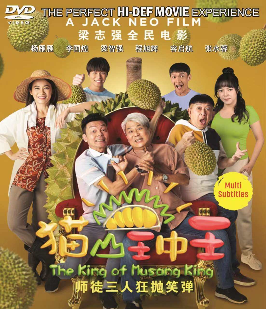 Dvdr new movie 猫山王中王 The King Of Musang King ...od/comedy -Singapore movie -杨雁雁 Yeo Yann Yann ...