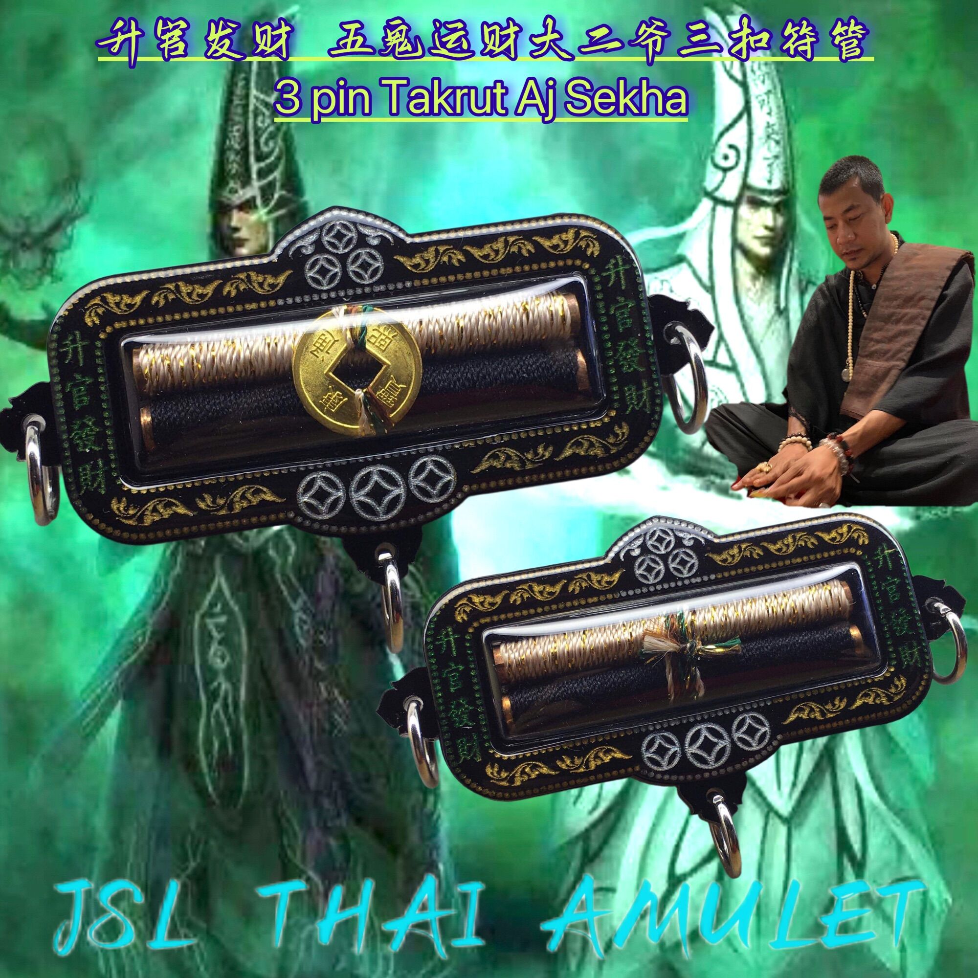 黑白无常 升官发财 大二伯爷 Yor ma tub 3扣 pin 符管 Takrut tangkai Archan 阿赞 Sekha Be ...