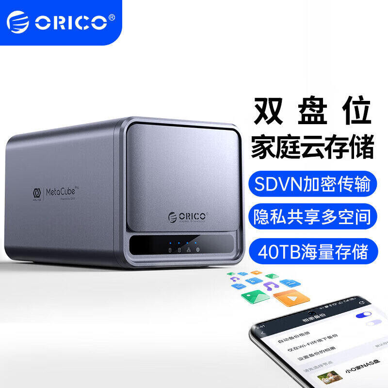 New specials Orico Private Cloud NAS Network Disk Storage Server Personal Home Cloud Support ...