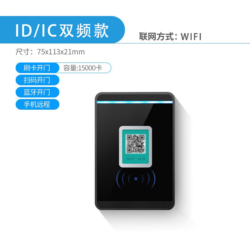 KOB Smart Bluetooth WeChat Access Control System All-in-One Mobile ...