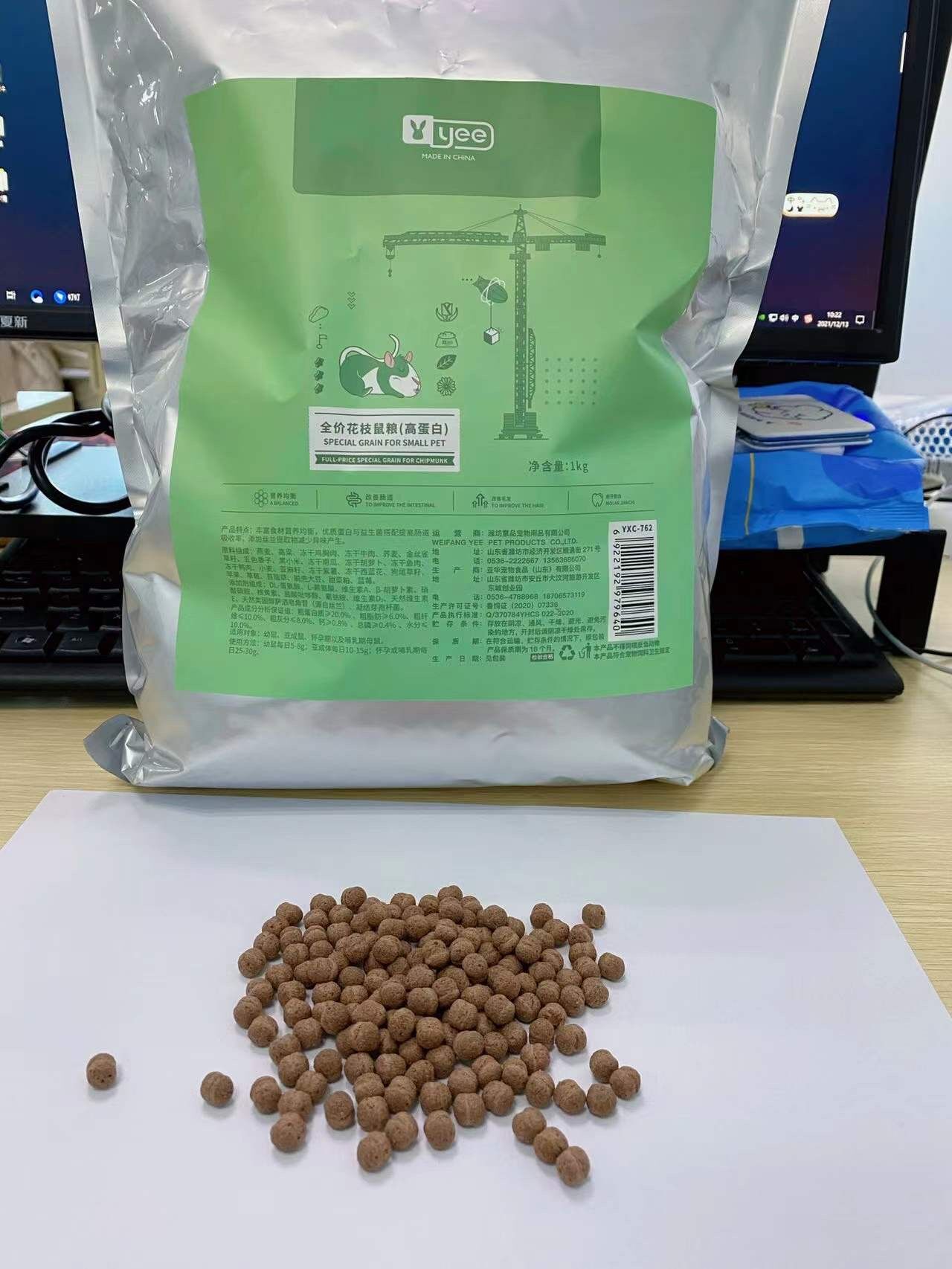 Yee Flower Branch Rat Food High Protein Shrimp Antioxidant Low Protein ...