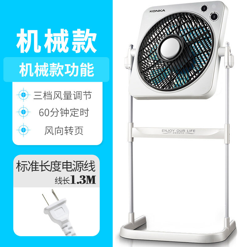 Konka Floor Fan Louver Fan Home Standing Light Tone Lifting Rotary Fan ...