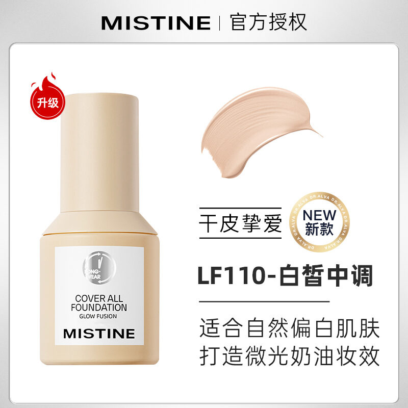 Misitin Mistine Mstin Mistine Liquid Foundation Mistine Flagship Store ...