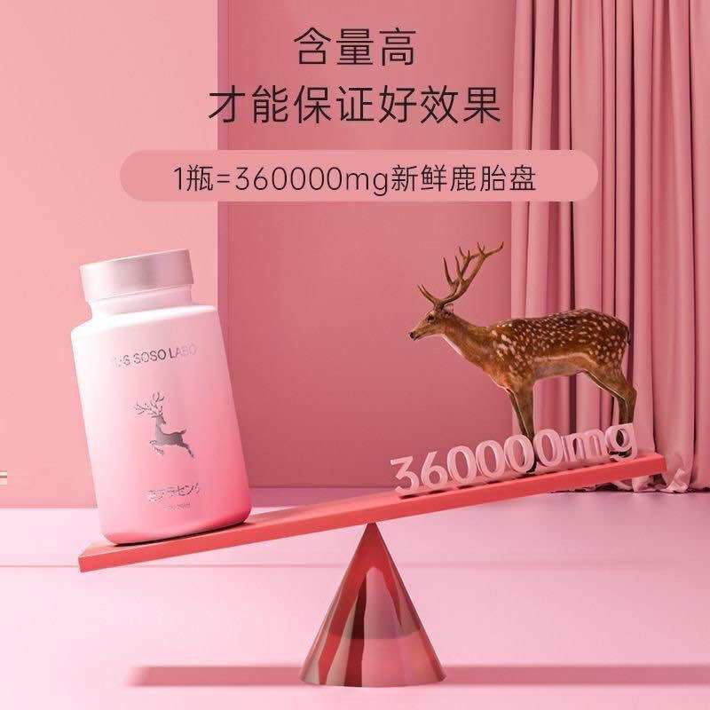 预定💯XLS SOSOLABO 日本进口Women's deer placenta capsules 60 capsules/bottle XLS SOSO LABO imported ...