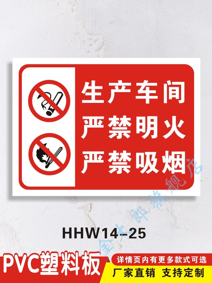 Fire Safety Production Warning Signboard Factory Construction Workshop ...