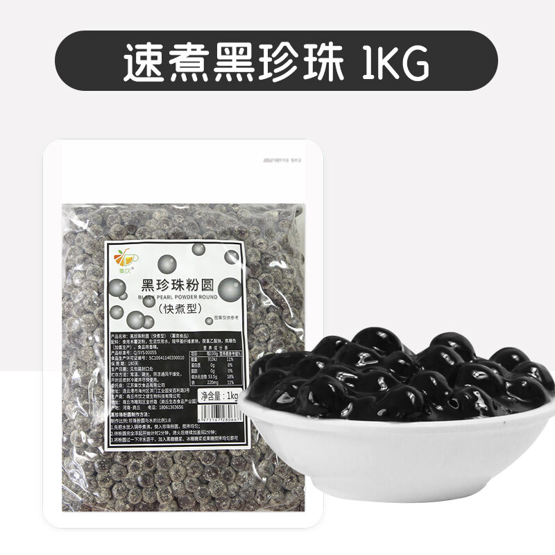 Drink in 3 Minutes Instant Boiling Bubble Tea Special Black Tapioca ...