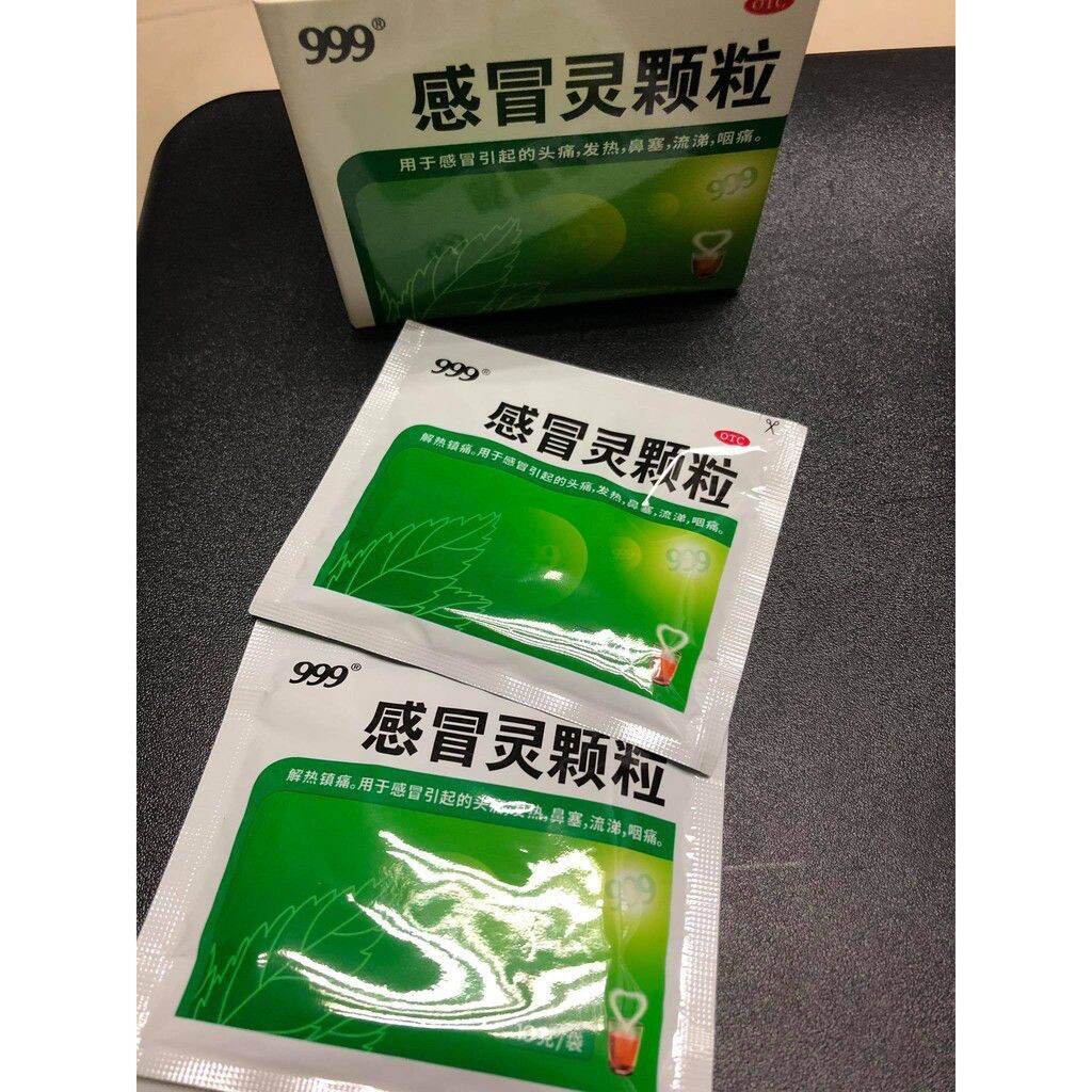 999 Cold Remedy Granular 999感冒灵颗粒(10g X 9Bags/box) | Lazada