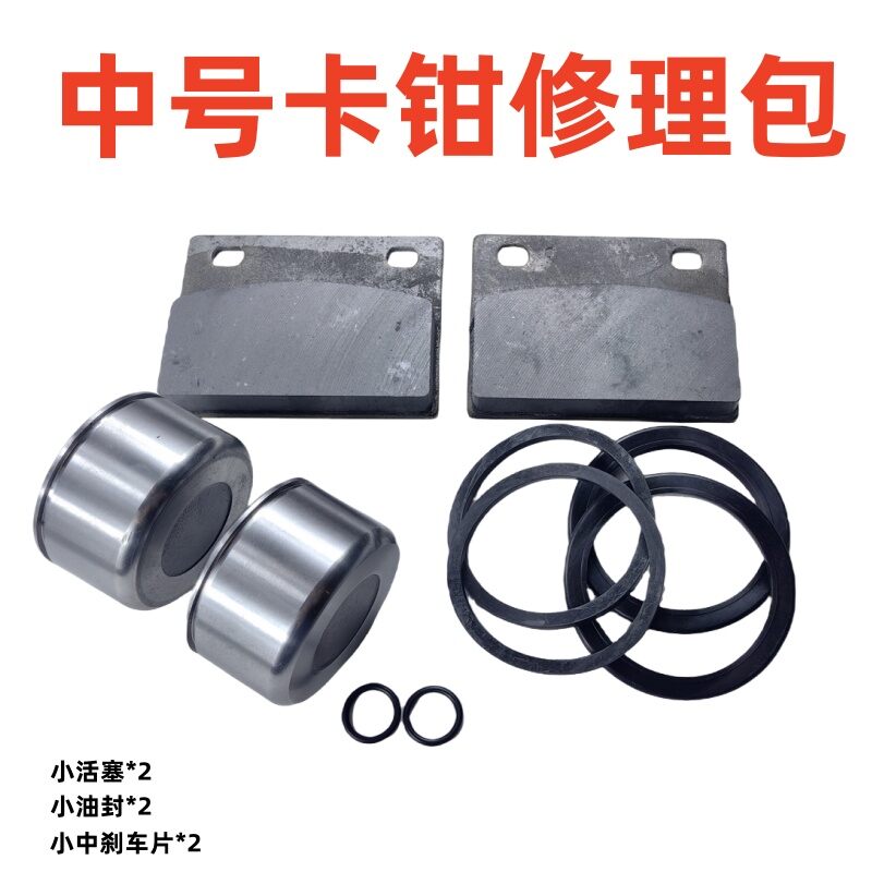 Loader Brake Pads Calipers Repair Kit Oil Seal Parts for Backhoe ...