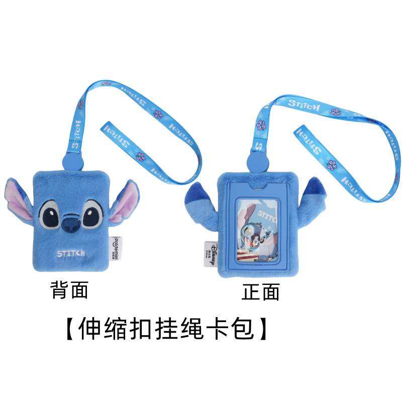 Winnie the Pooh Lotso Stitch Lotso ID Card Holder Student Card ...