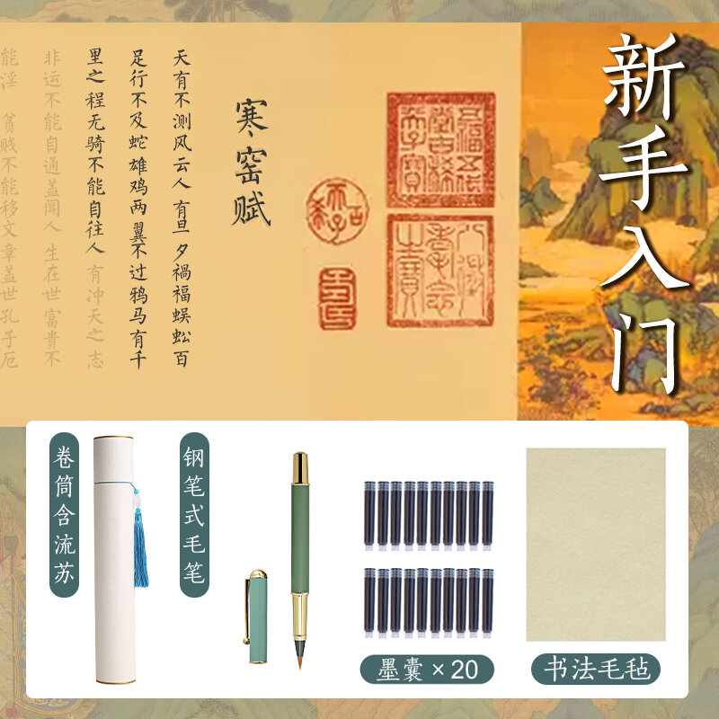 Adult Calligraphy Practice Booklet Long Scroll for Beginners Mao Bi ...