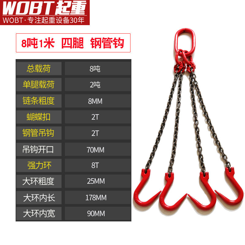 Steel Pipe Hook Pendant Chain Lifting Spreader Fierce Steel Chain Sling ...