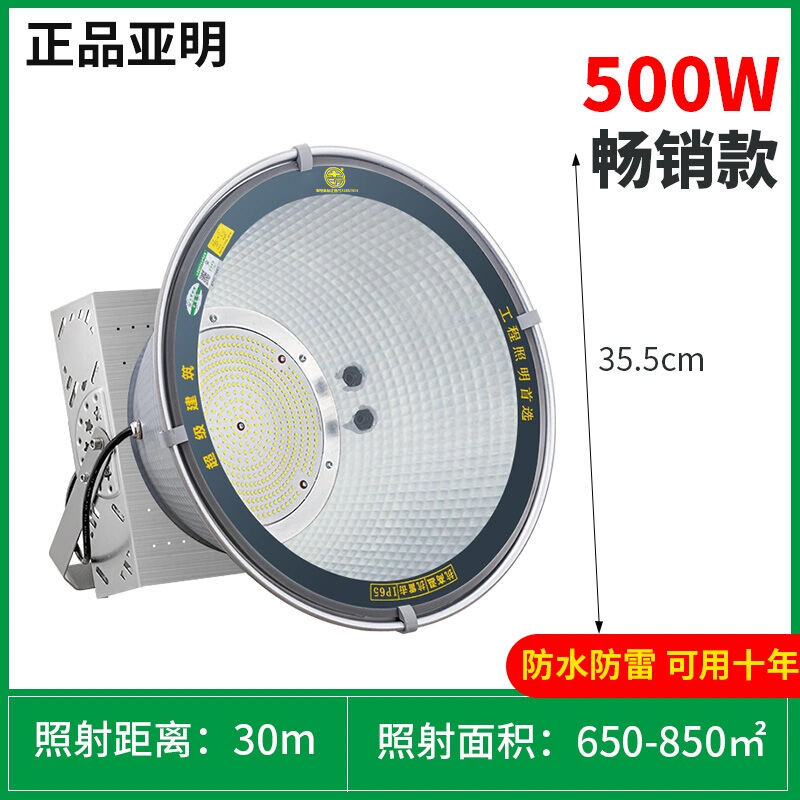 Yaming LED Tower Crane Light 1000W High Power Waterproof Super Bright ...