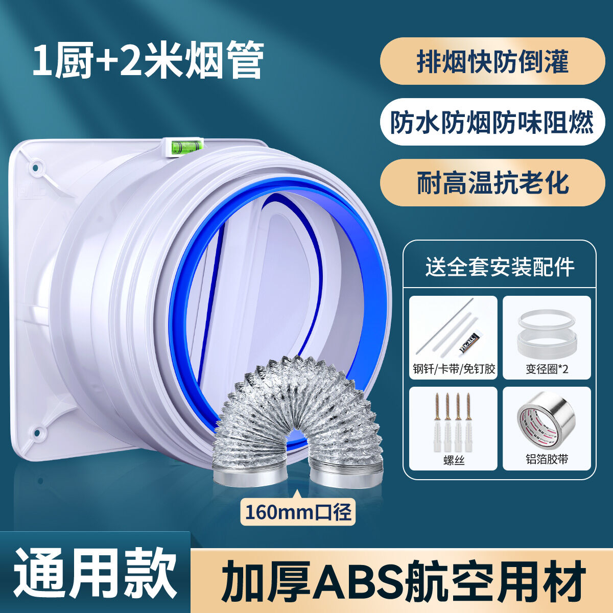 Kitchen Exhaust Fan Smoke Valve Ductwork Single Direction Backflow ...