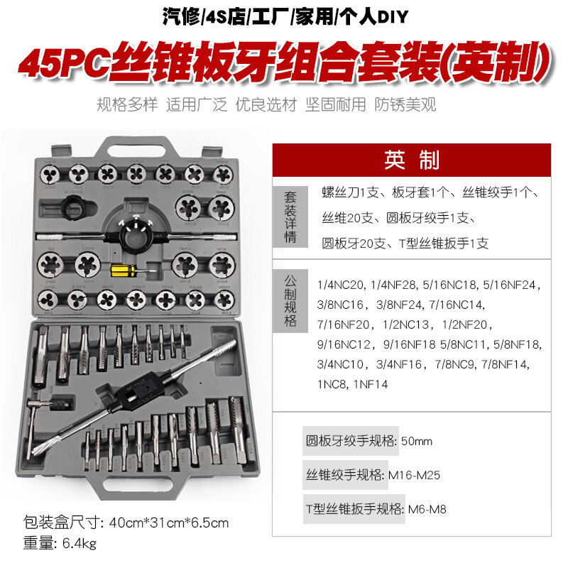 45-Piece Metric And Imperial Thread Taps And Die Set Hand Threading ...
