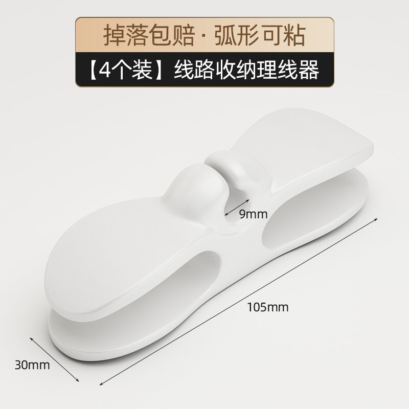 Kitchen Wire Organizer Fixed Device Cable Management Tool Data Line ...