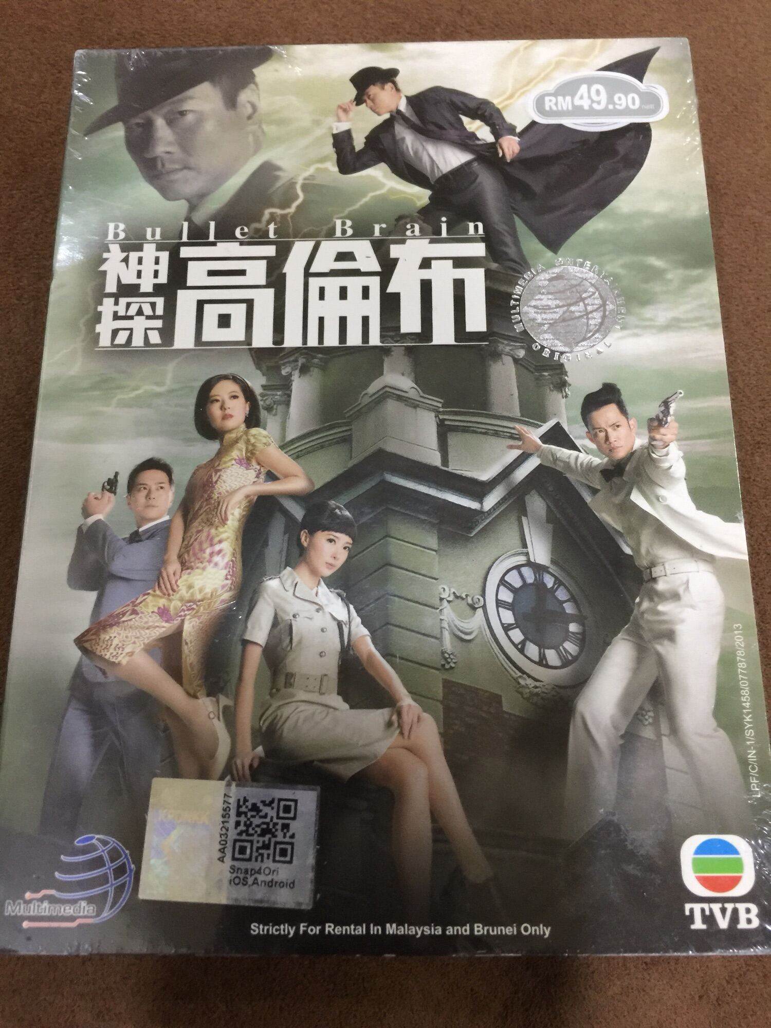 [TVB Drama] Bullet Brain 神探哥伦布 25ep/5DVD (Box) | Lazada
