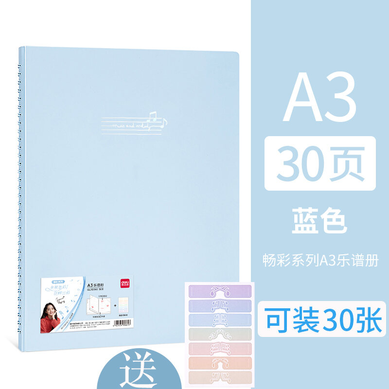 Deli A3 Music Score Book Can Be Modified Song Sheet Folder Drum Kit ...