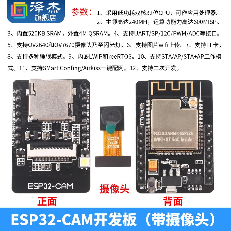 ESP32-CAM Development Board Board Serial Port Conversion with OV2640 ...