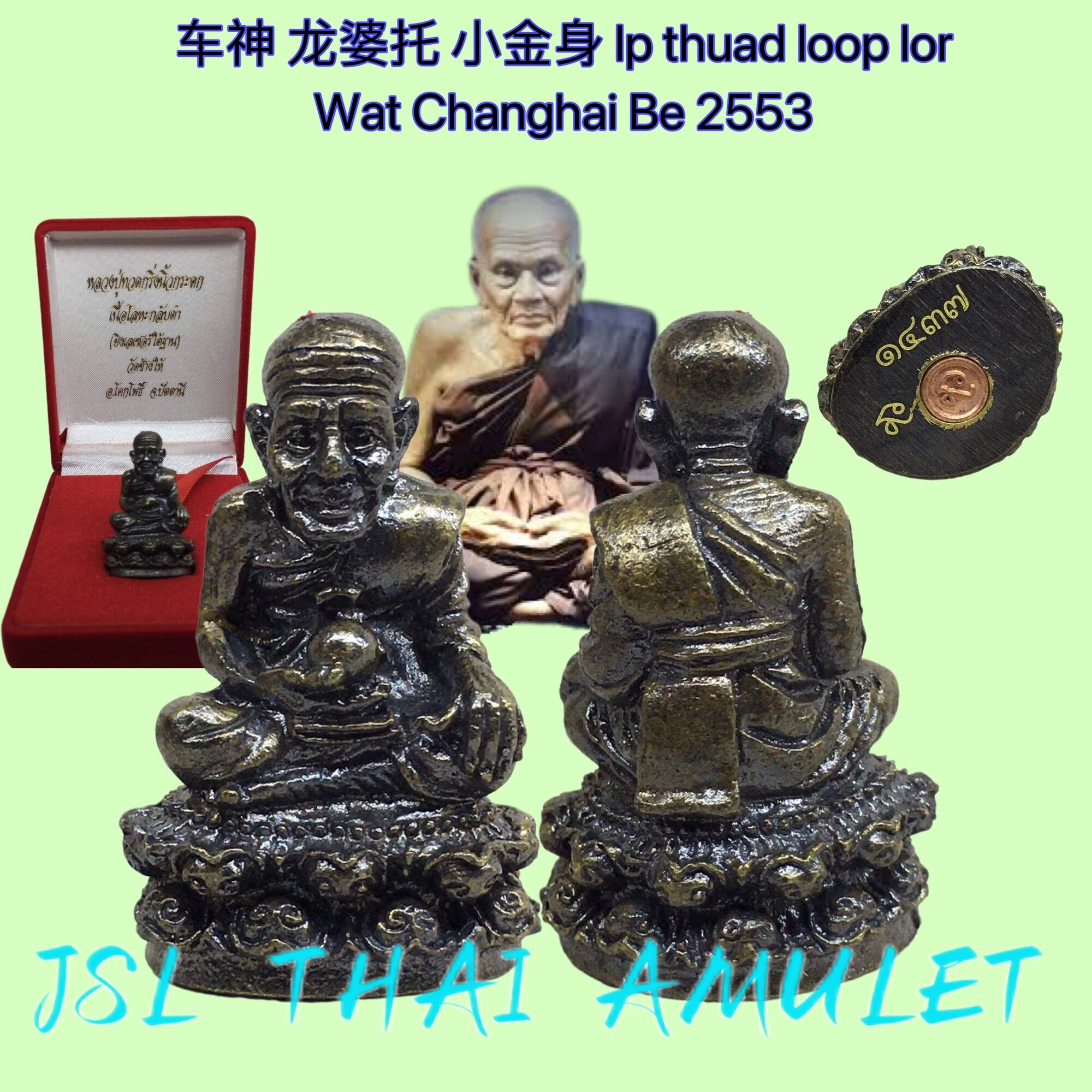 龙婆托 小金身Lp Luang phor thuad Loop lor Wat chang hai Be 2553 瓦沧海 泰国佛牌 Thai ...
