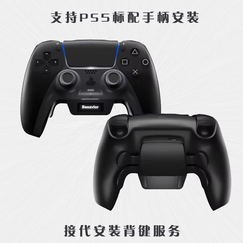 Elite Back Button Attachment for PS5 Controller Instant Transformation ...