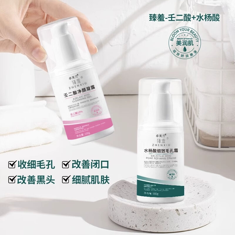 Zhiyang Azelaic Acid Cleansing Lotion Ren Dicoagulating Acid and ... Zhiyang Azelaic Acid Cleansing Lotion Ren Dicoagulating Acid and ...