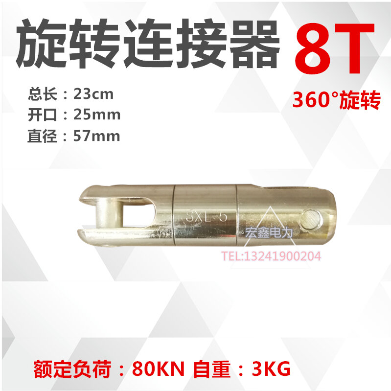 Universal Rotating Connector Anti-Bending Wire Rope Flexible Joint ...