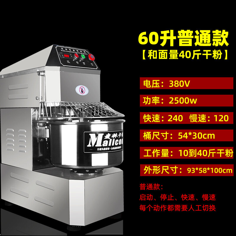 Bread Flour-Mixing Machine Commercial Kneading Vertical Stainless Steel Automatic 25 Stirring ...