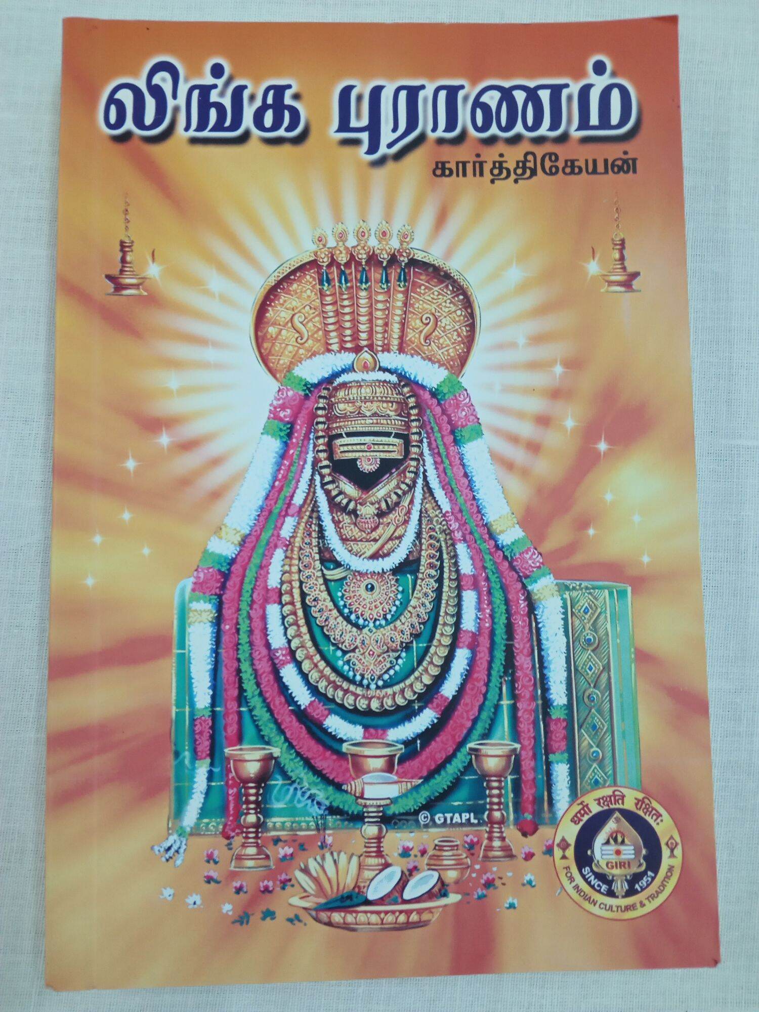 Linga Puranam / Purana Tamil Book | Lazada
