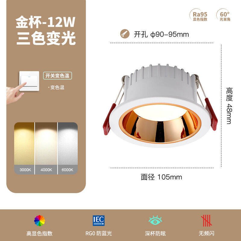 Three-Color LED Downlight Embedded For Home Spotlight Living Room ...