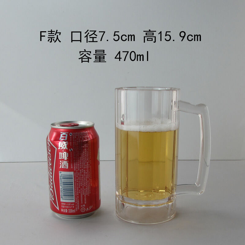 New Acrylic Plastic Transparent Beer Mug Beer Mug CPU of Draught Beer ...