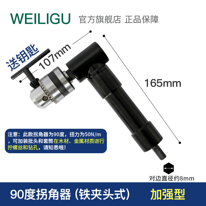90-Degree Right Angle Electric Drill Corner Device Corner Device Narrow ...