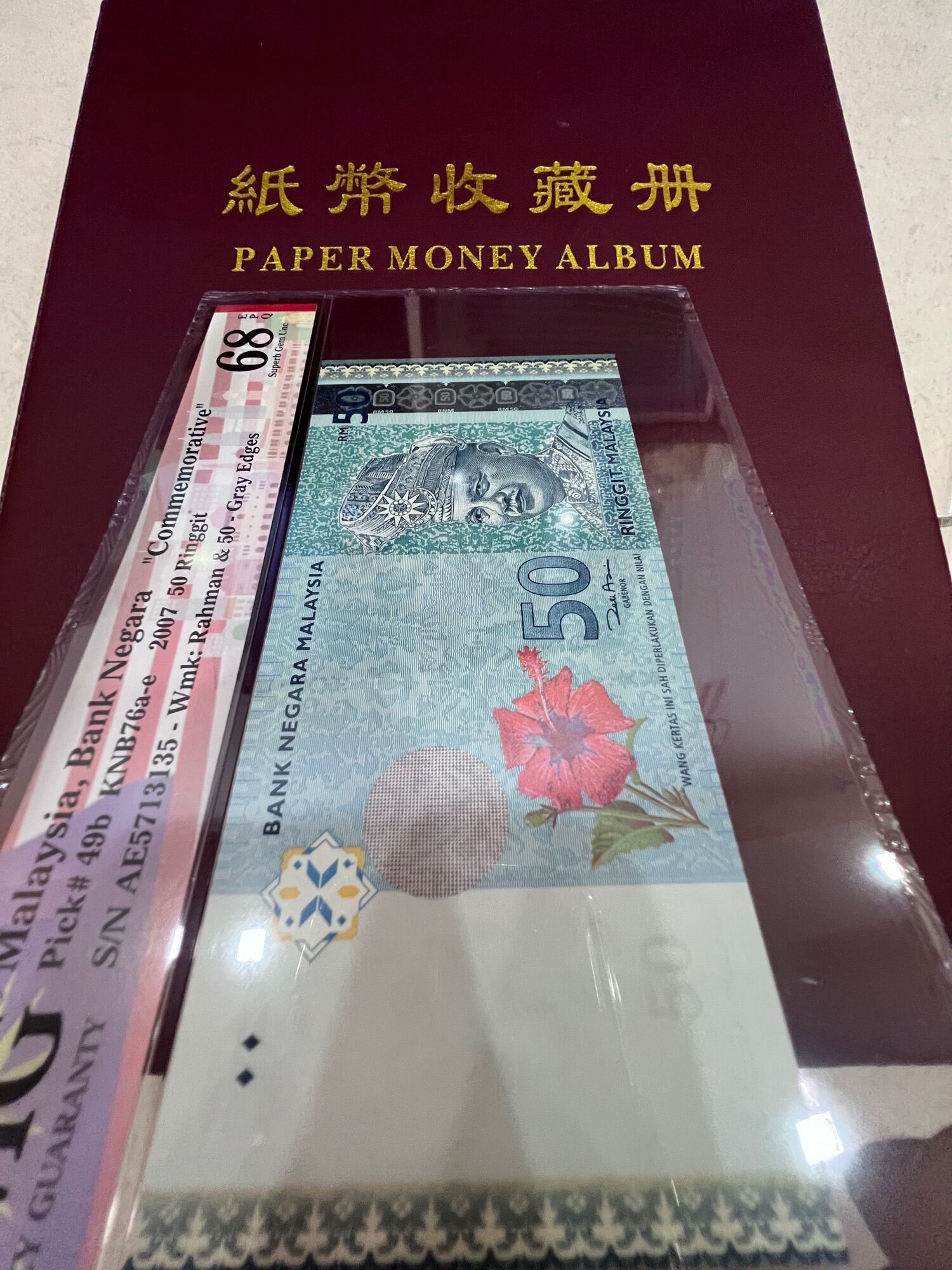 Solid Collection - Malaysia 🇲🇾 RM50 ( 50th Anniversary Logo - AE Last ...