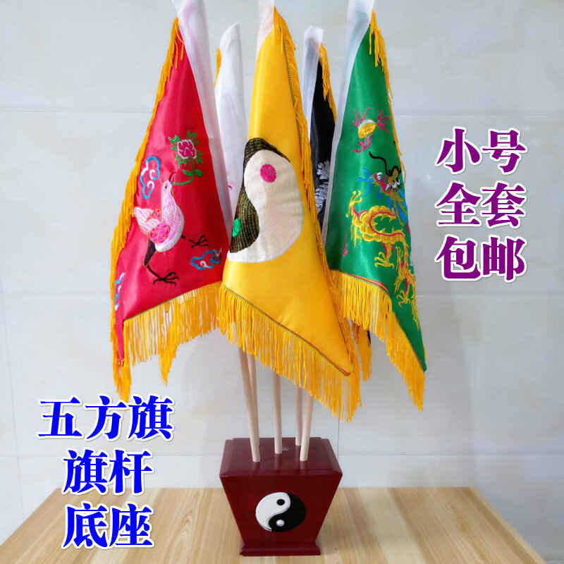 Taoist Supplies Flag Five Dragon Flag Flag of Five Colors Taoist Flag ...