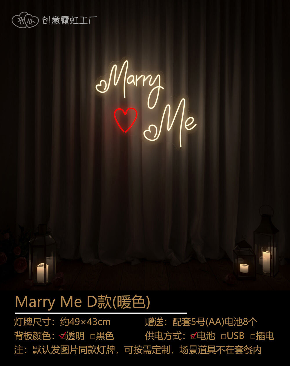 Party Proposal Light Marryme Marry Me Neon Custom Scene Surprise Layout ...