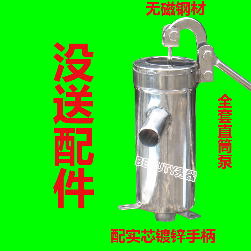Stainless Steel Shaking Pump Pressure Well Head Hand-Operated Well Pump ...