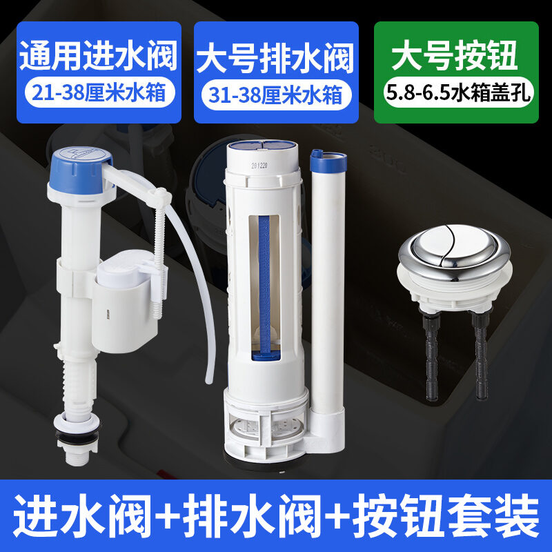 Submarine Closestool Fittings Inlet Valve Drain Valve Neutral Flushing ...
