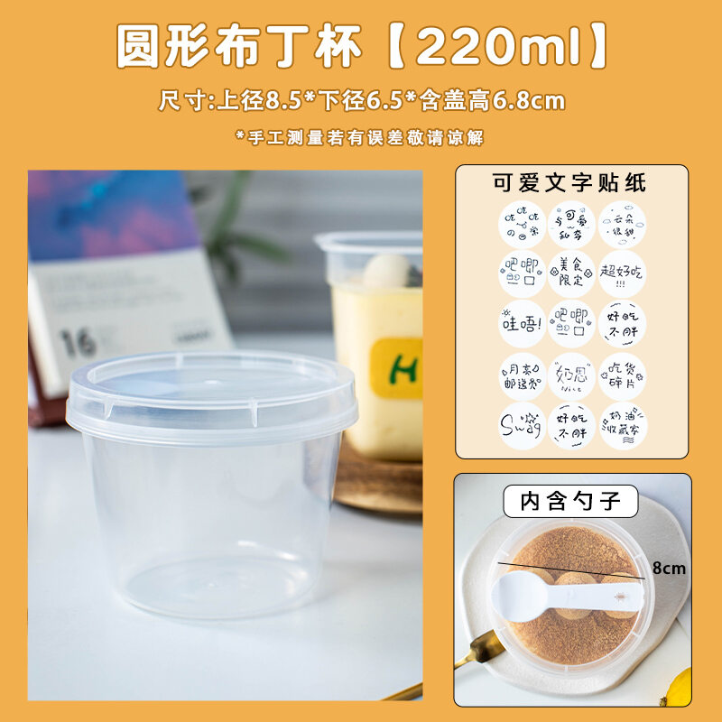 Thickened Plastic Pudding Cup Disposable Transparent with Lid Sealed ...