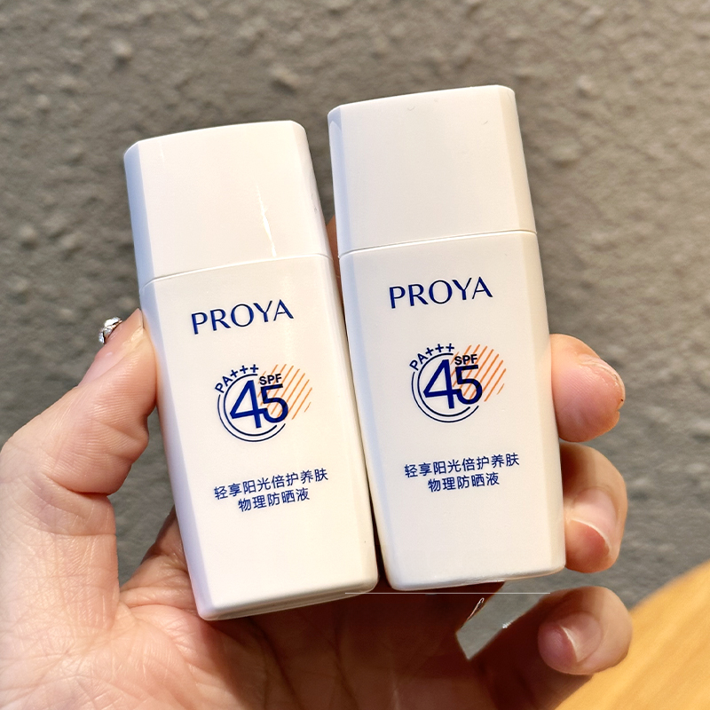 PROYA Feather Feeling Sailing Sunscreen SPF50 + 15ml Female Face UV ...
