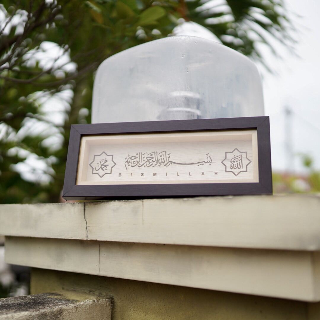 BISMILLAH PREMIUM WALL DECORATION WOOD ENGRAVING PLAQUE MUSLIM KHAT ...