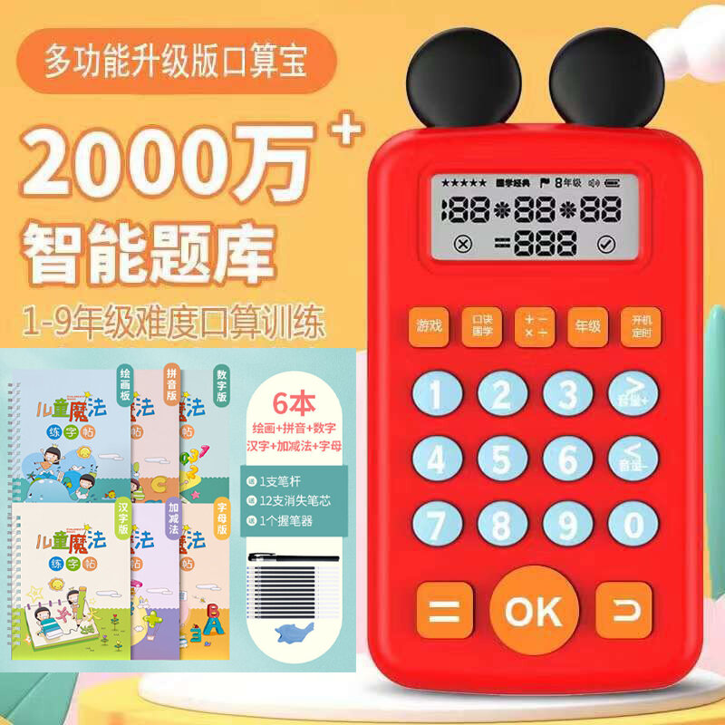 Oral Computing Training Machine Kids Intelligent Learning Machine ...