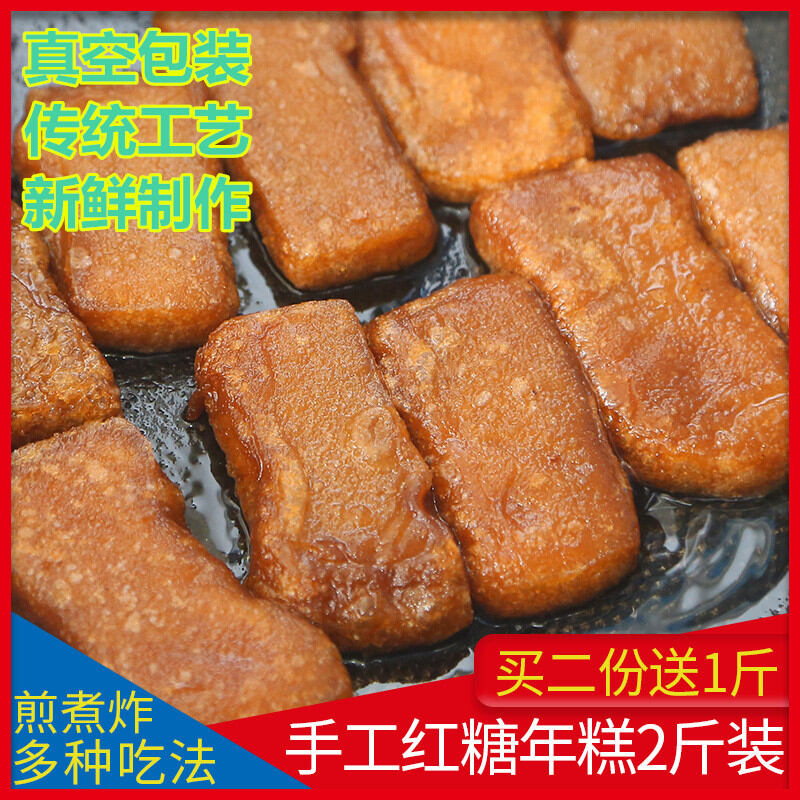 Fujian Specialty Red Rice Cakes Fuzhou Traditional Folk Food Snack ...