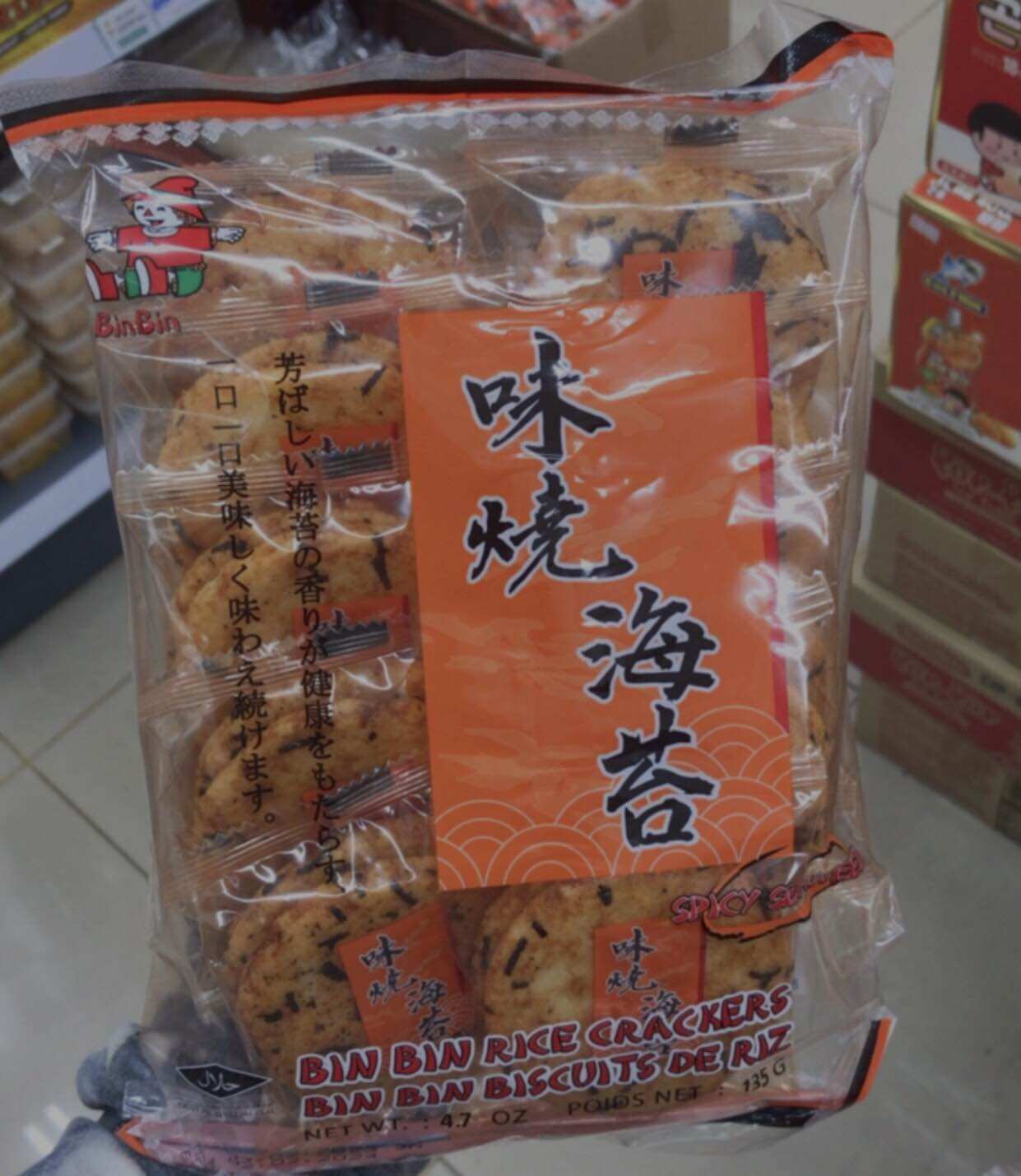 [Ready Stok]Wang Wang Senbei Shelly Cracker / Sweet Purple Sensei ...