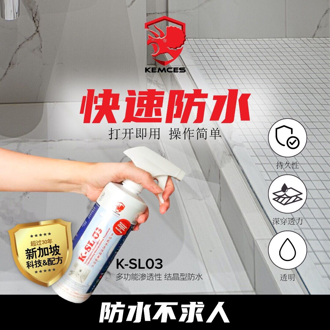 *K-SL03* Multipurpose Penetrative Crystallizing Waterproofing Treatment 45ml / 500ml | Lazada