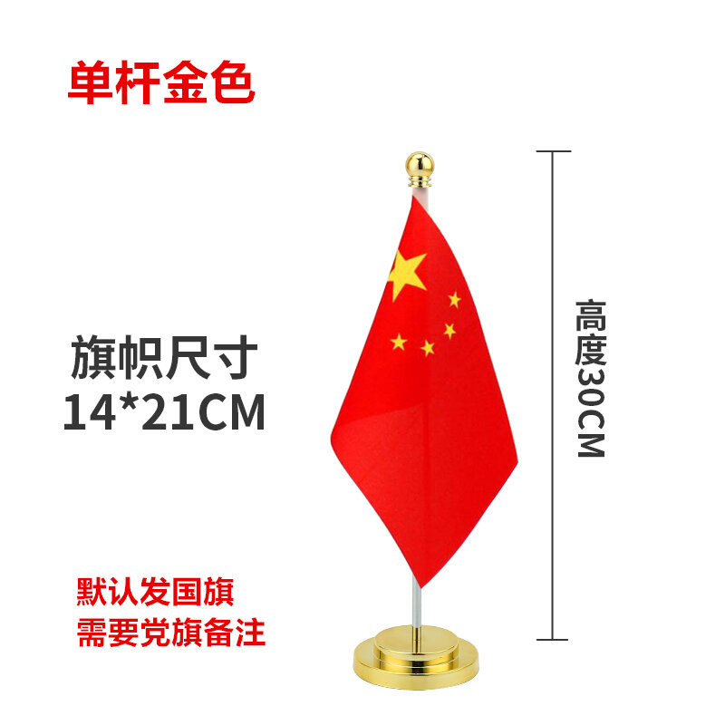 Genuine Stainless Steel National Flag Stand Party Flag Indoor ...