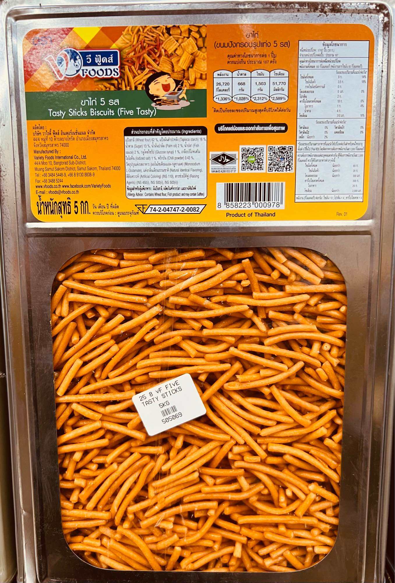 5KG BISCUITS FIVE TASTY STICKS HALAL (TIN FREE) | Lazada