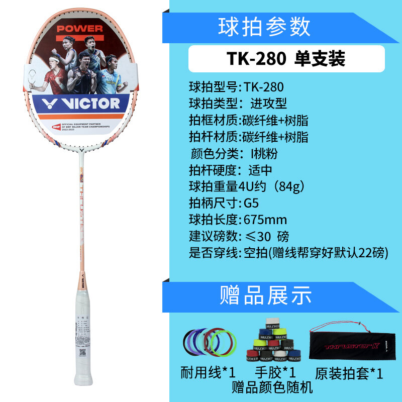 Victor Wickdo Victory Badminton Racket Single Shot Full Carbon Ultra ...