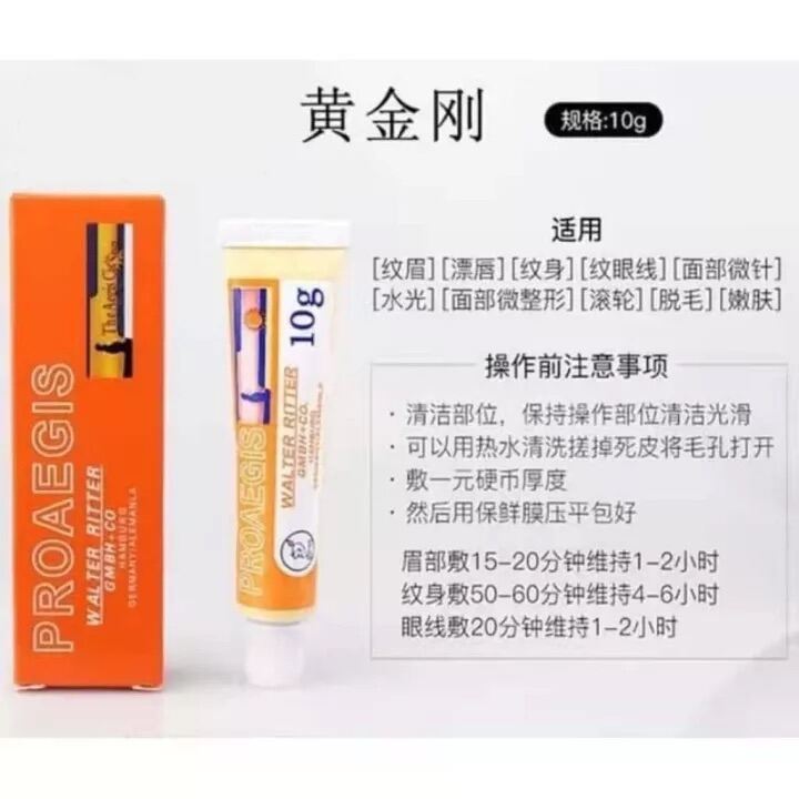 Proaegis Numb Cream for Eyebrow Tattoo 100正品纹绣麻药麻膏舒缓乳 10G | Lazada