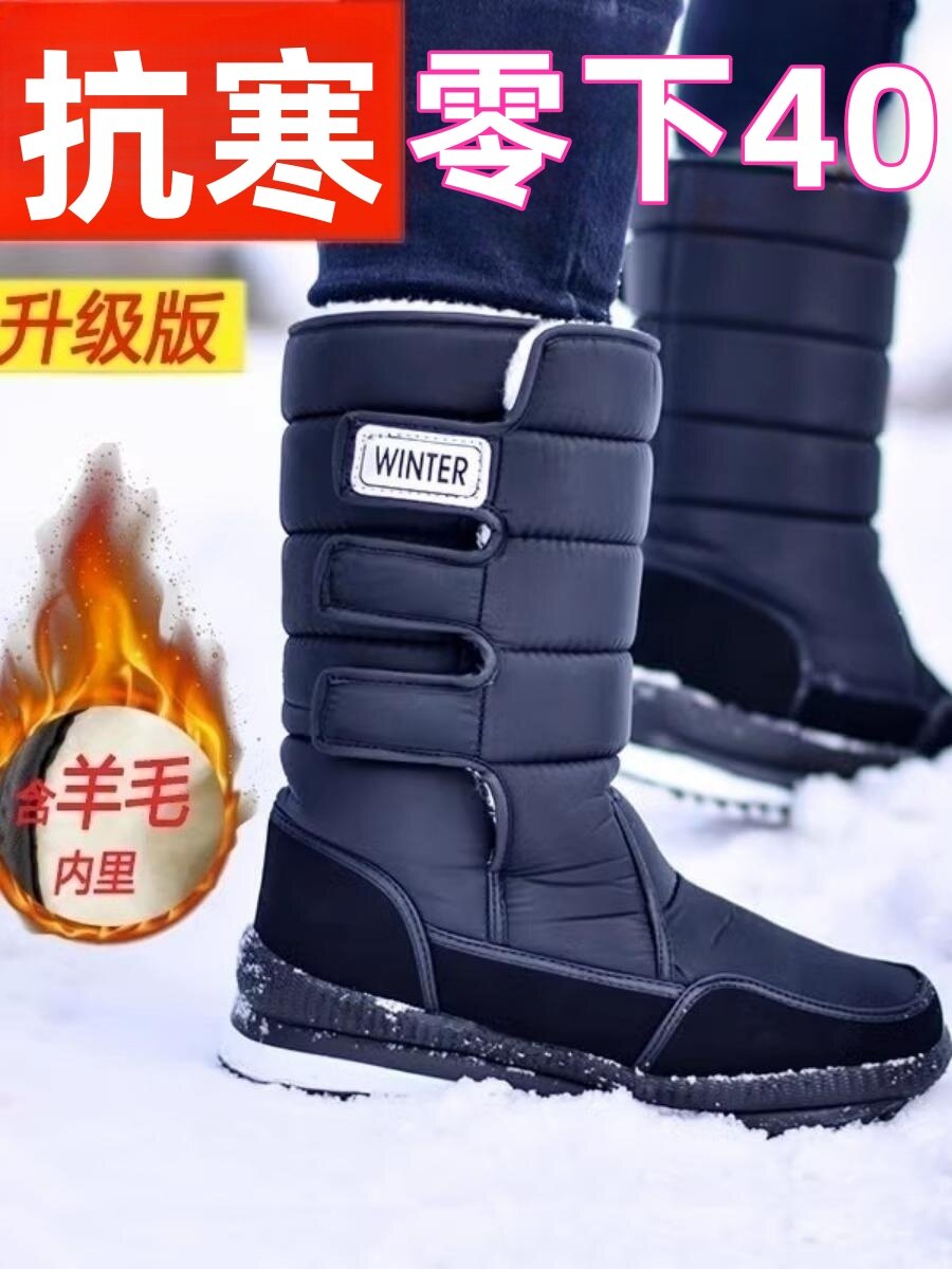 Northeast Cold Proof Harbin Heattech Equipment Extremely Cold Snow ...