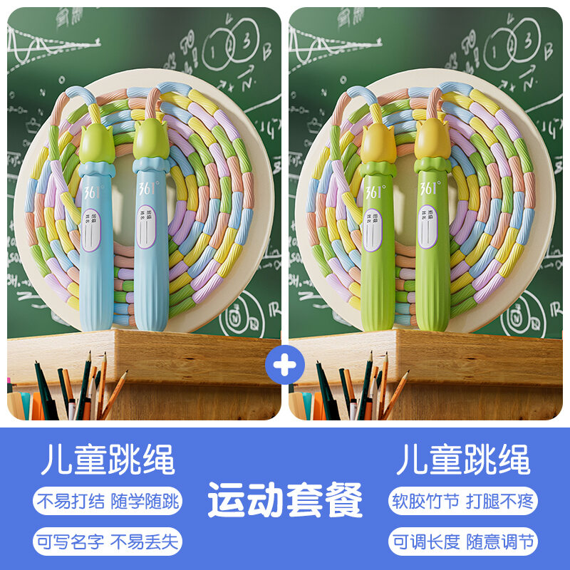 361° Bamboo Node Jump Rope Children's Primary School Kindergarten Large ...