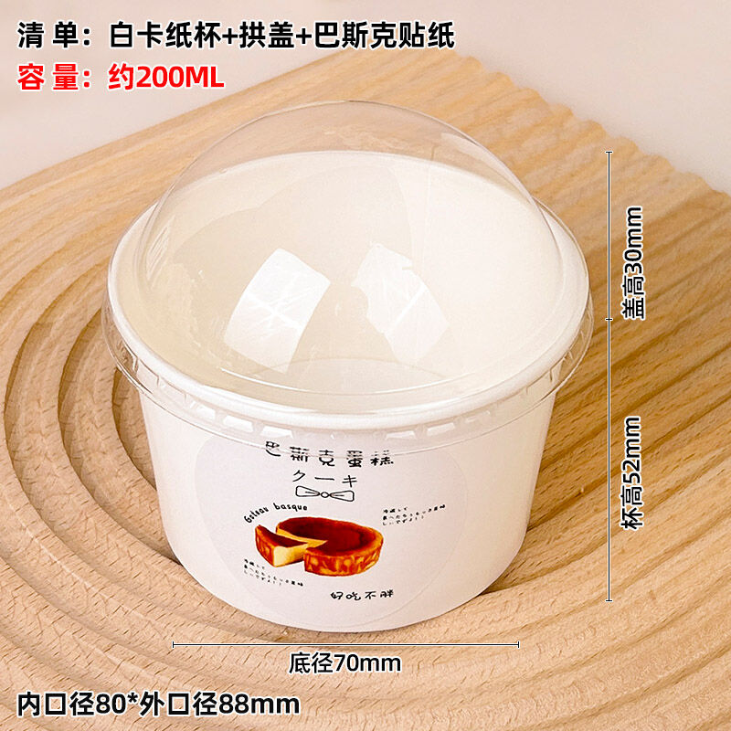 Mini Bask Cake Box Single Grain Paper Cup Taro Mud Baked Milk Packaging ...